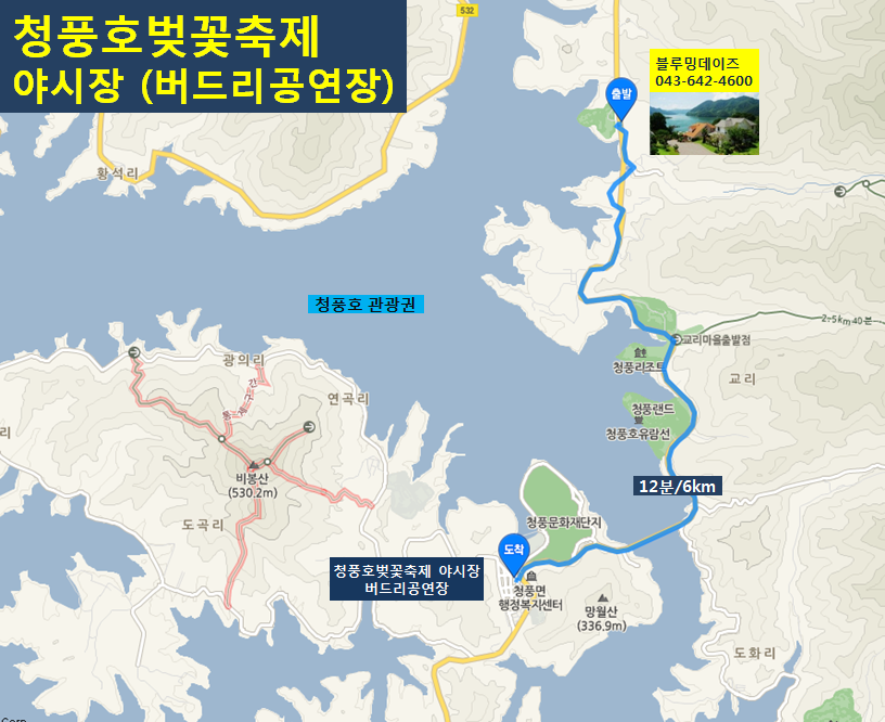 충북 제천시 2022년 청풍호벚꽃축제 24회 가는길 위치 주소 벗꽃 벚꽃여행 봄꽃여행 제천 청풍호 벚꽃축제 가까운